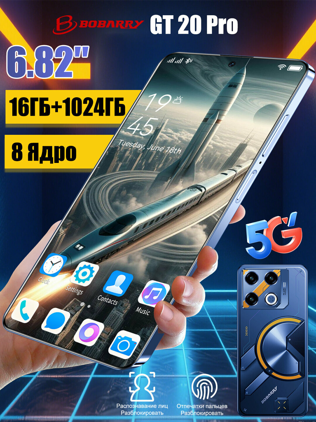 Смартфон GT 20 Pro, 16GB/1TB, AMOLED, 6.82", 120Hz, 8000mAh, Android 14