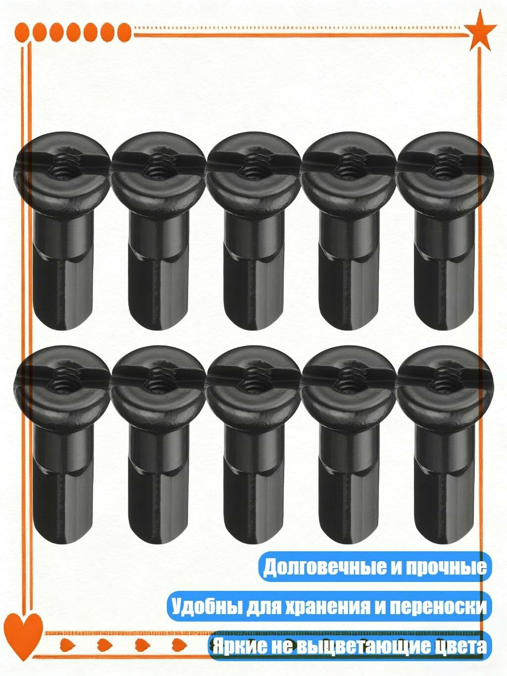 Колпачки для спиц велосипеда, 10 шт, Черный