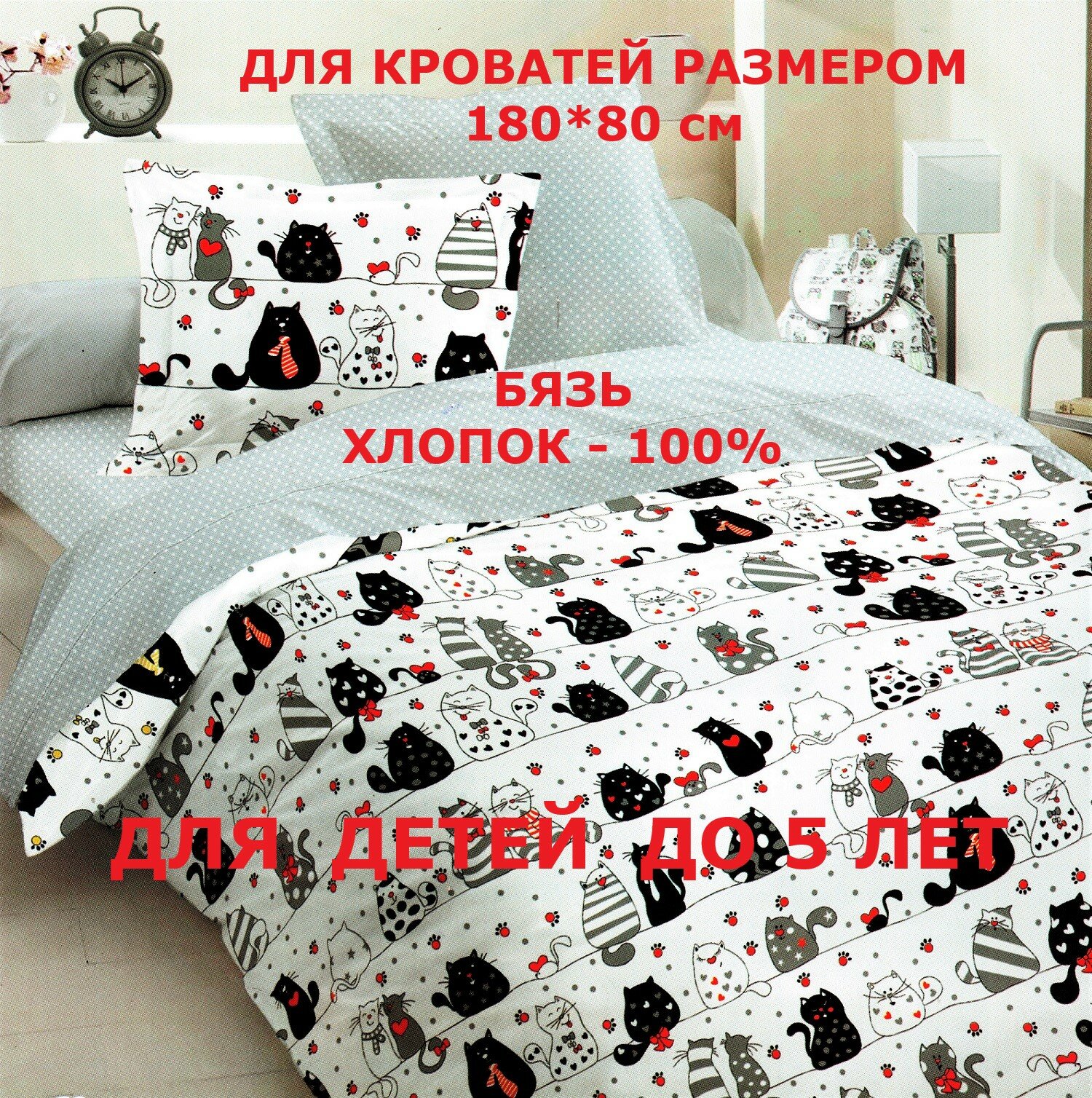 Комплект постельного белья Велли СЛ-164-Б-КНБКРГ/180 для детских кроватей