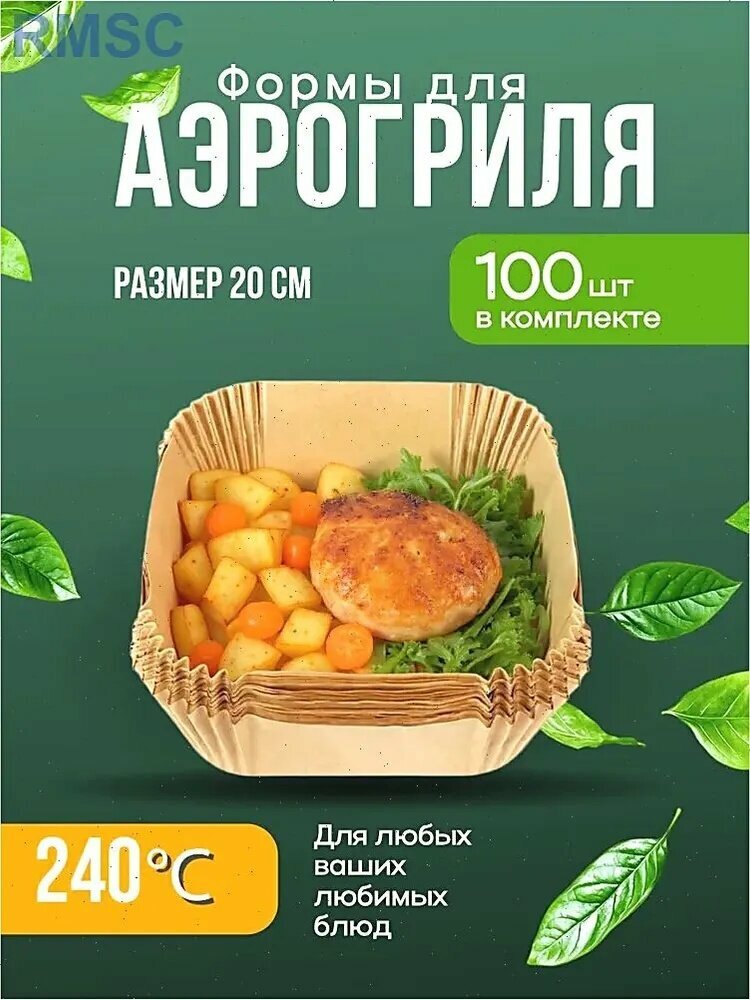 Бумага пищевая, 0.2м х 20 см, 4.5 мкм, 100 шт