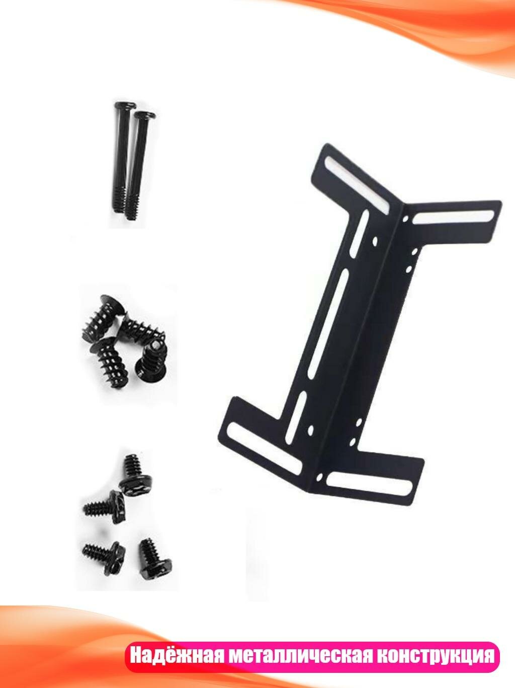 Кронштейн для вентилятора охлаждения, Черный - С помощью винтов