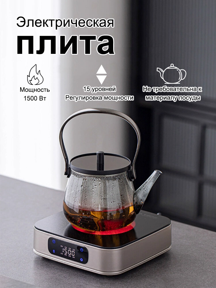 DMWD Инфракрасная настольная плита 3DTL-Jianzao, черно-серый