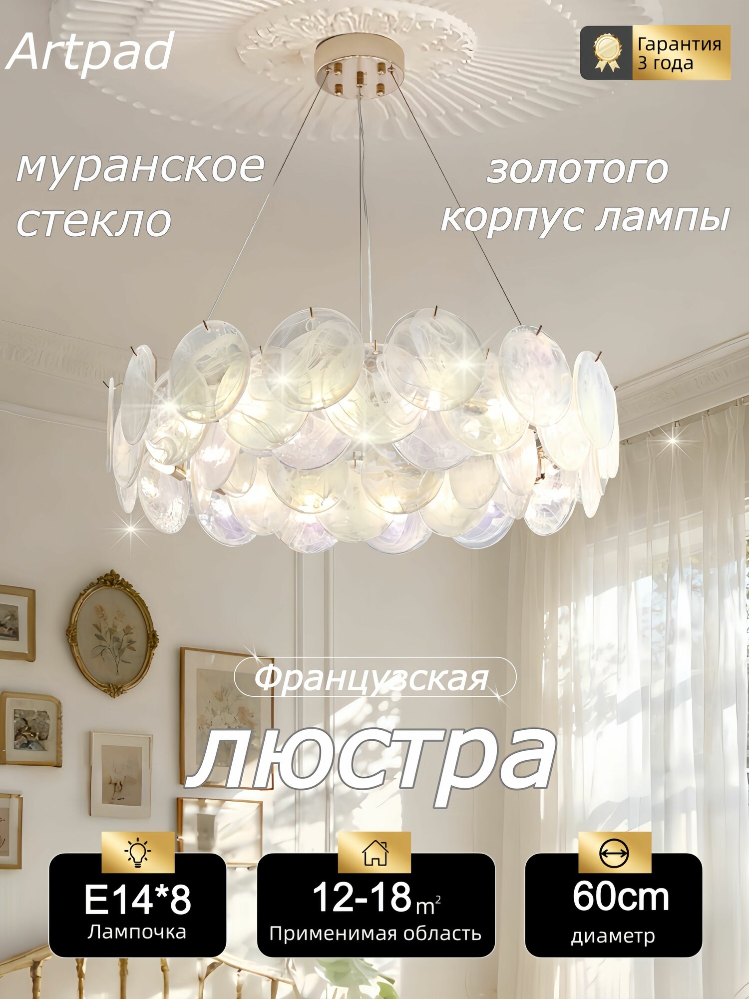 Artpad Люстра, E14, 96 Вт