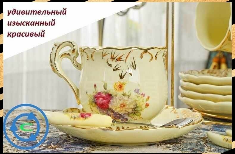 Сервиз кофейный — фото 1