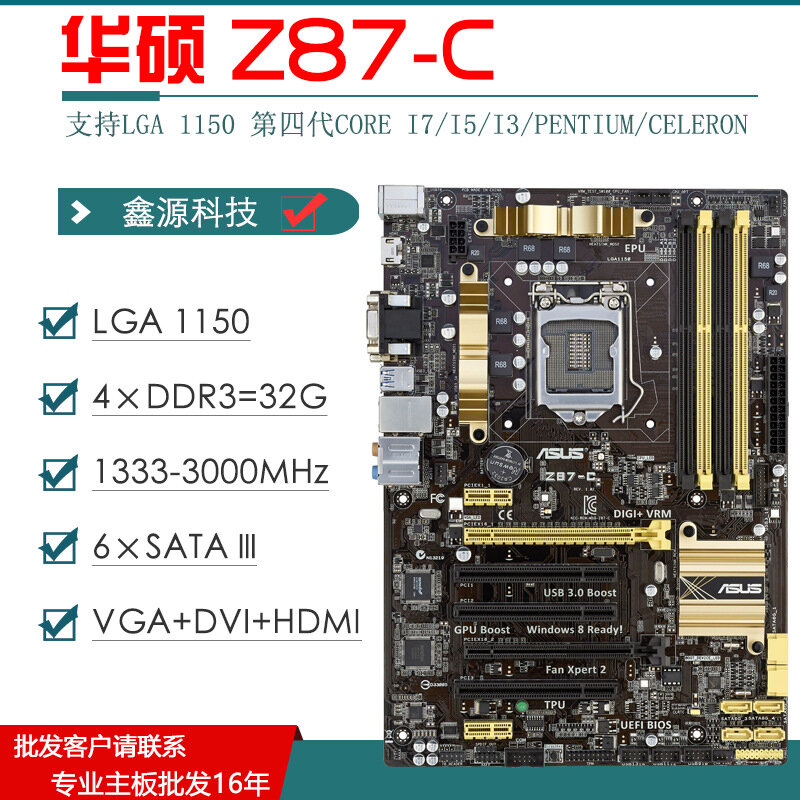 Подходит для материнской платы настольного компьютера ASUS с чипсетом Z97/Z87, разъемом 1150-pin, памятью DDR3, версия ATX.