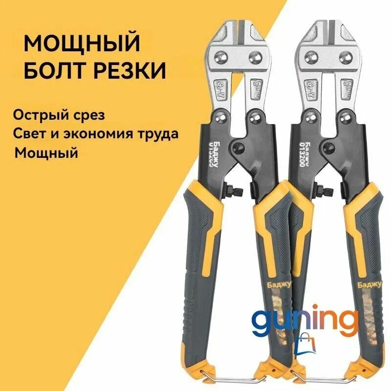 Болторез/кусачки мини, сталь CR-V, длина 200 мм, кусает пруток до 3.5