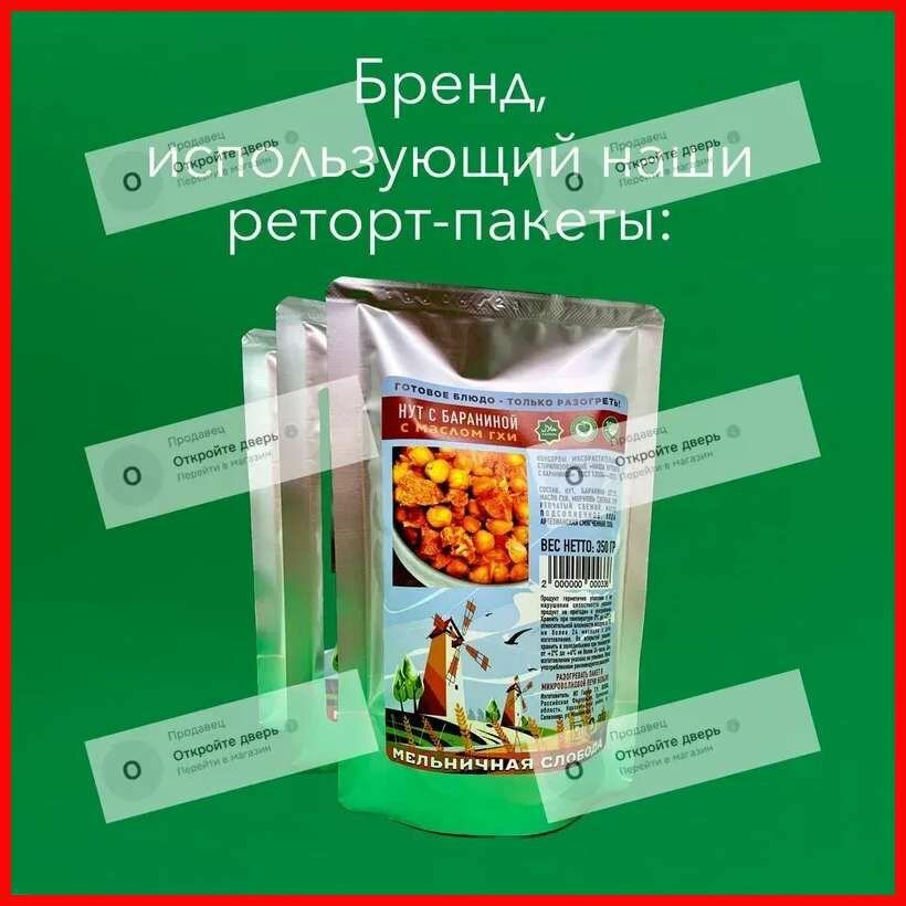 Пакет для продуктов — фото 1