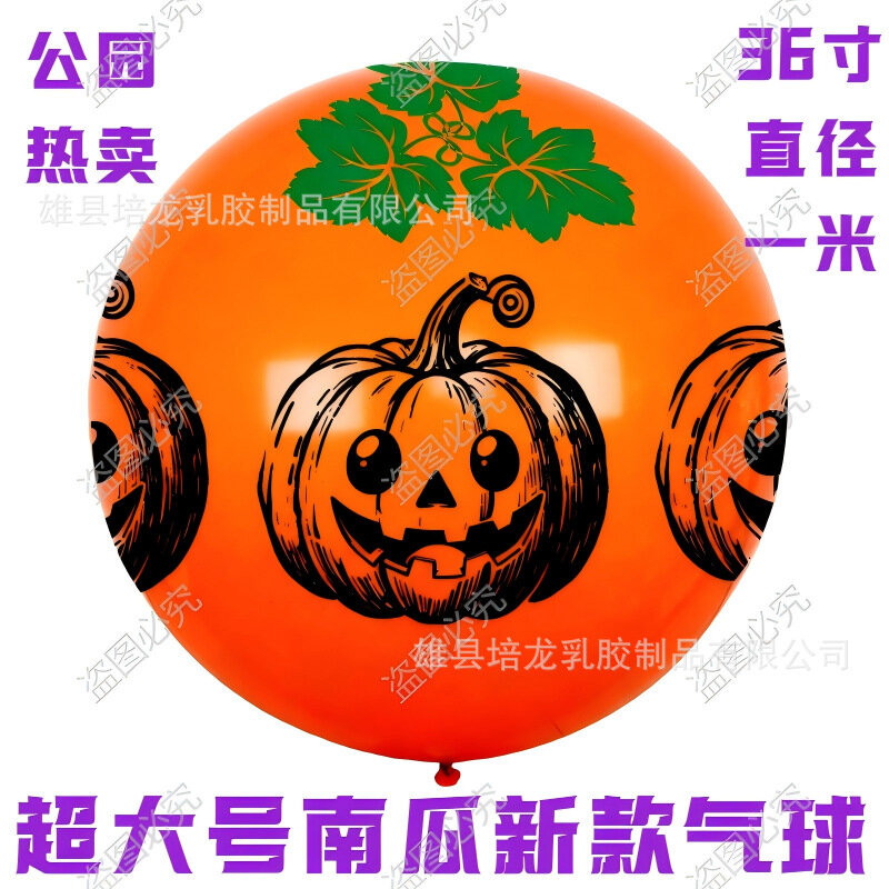 Круглые, утолщенные, яркие латексные шары с мультяшными рисунками, пользующиеся большим спросом на уличных лотках и площадях, очень большие шары в виде арбуза и клубники.