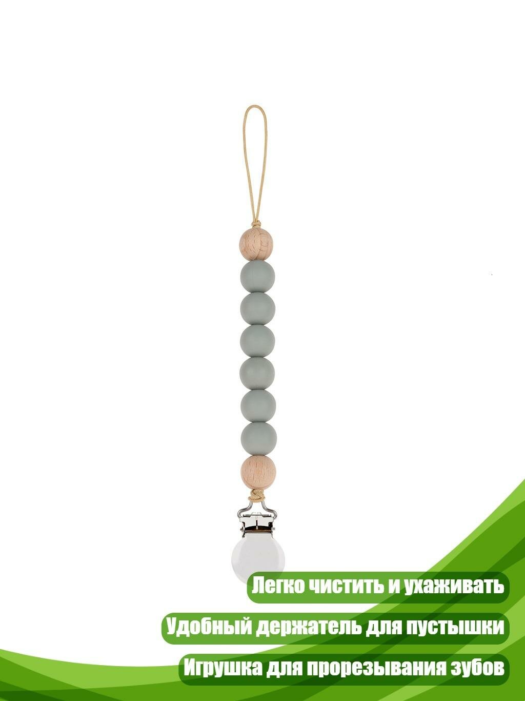 Силиконовые бусины для цепочек-держателей сосок, GJ17