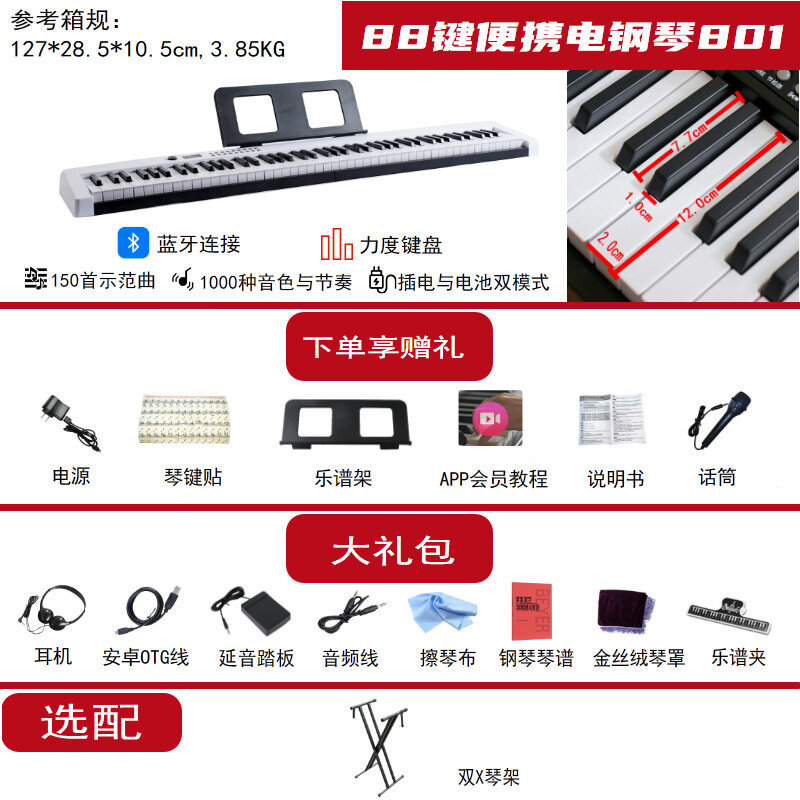 Электронное пианино, портативный умный инструмент с поддержкой плагинов, электрическое пианино для начинающих и взрослых, пластиковое пианино, домашнее электронное пианино с 88 клавишами.
