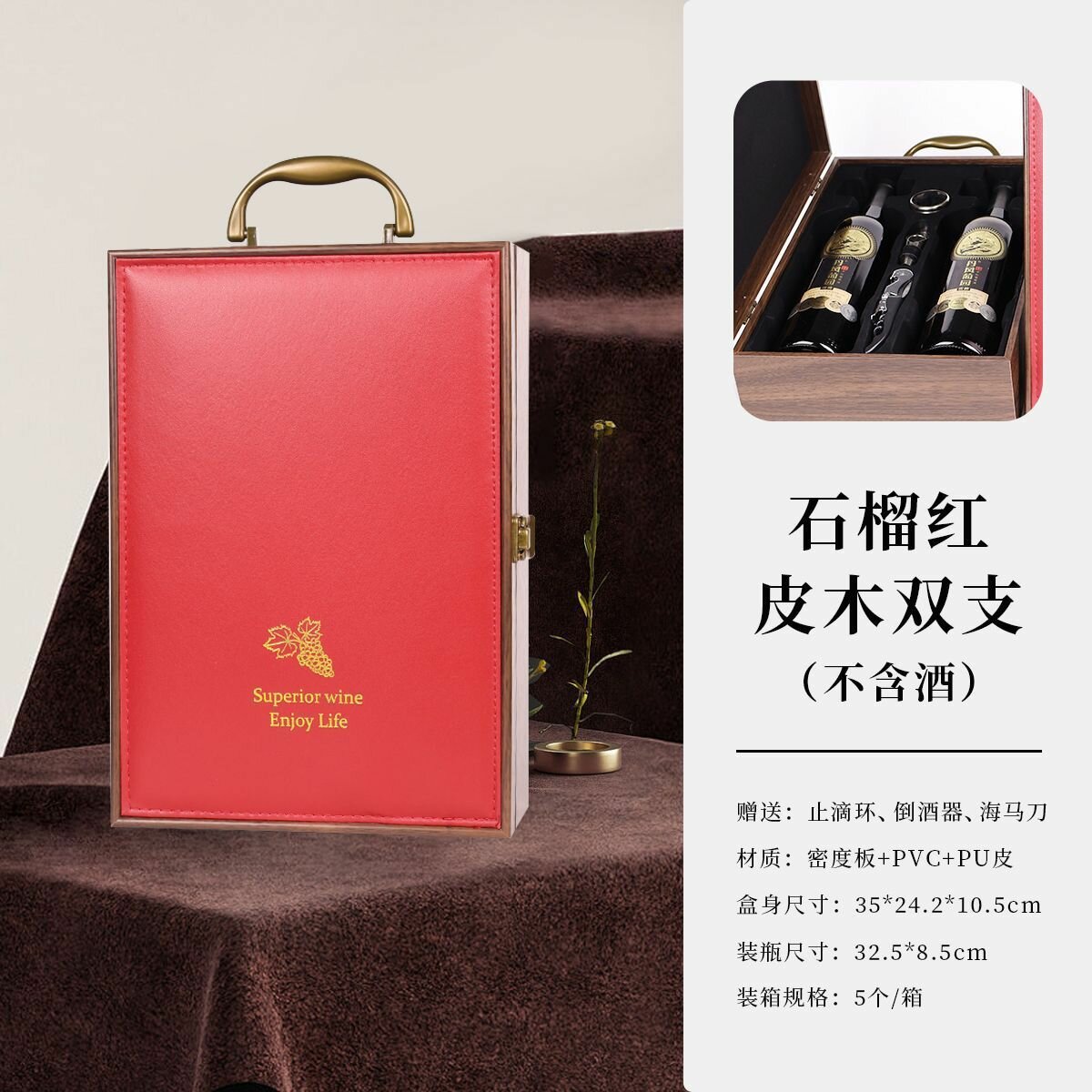 Кожаная коробка, пустая подарочная коробка, роскошная коробка для двух бутылок, подарочная коробка, пустая коробка, упаковочная коробка.