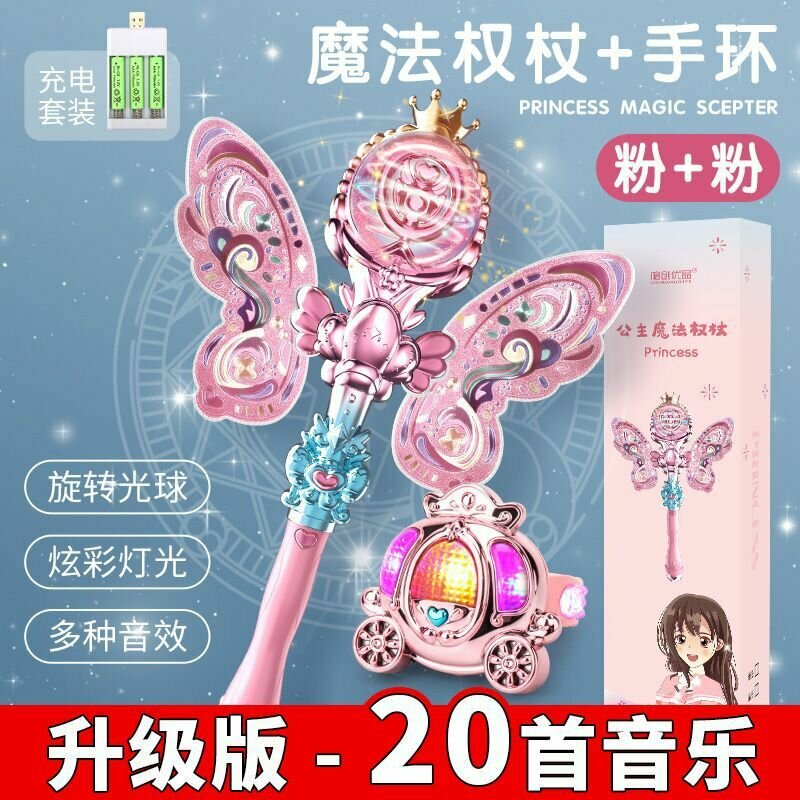 Детская волшебная палочка для девочек, светящаяся ручная палочка феи, вращающийся светящийся браслет, игрушка в подарок на день рождения