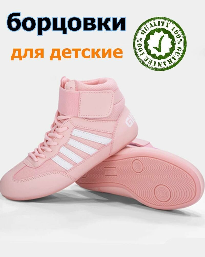Борцовки
