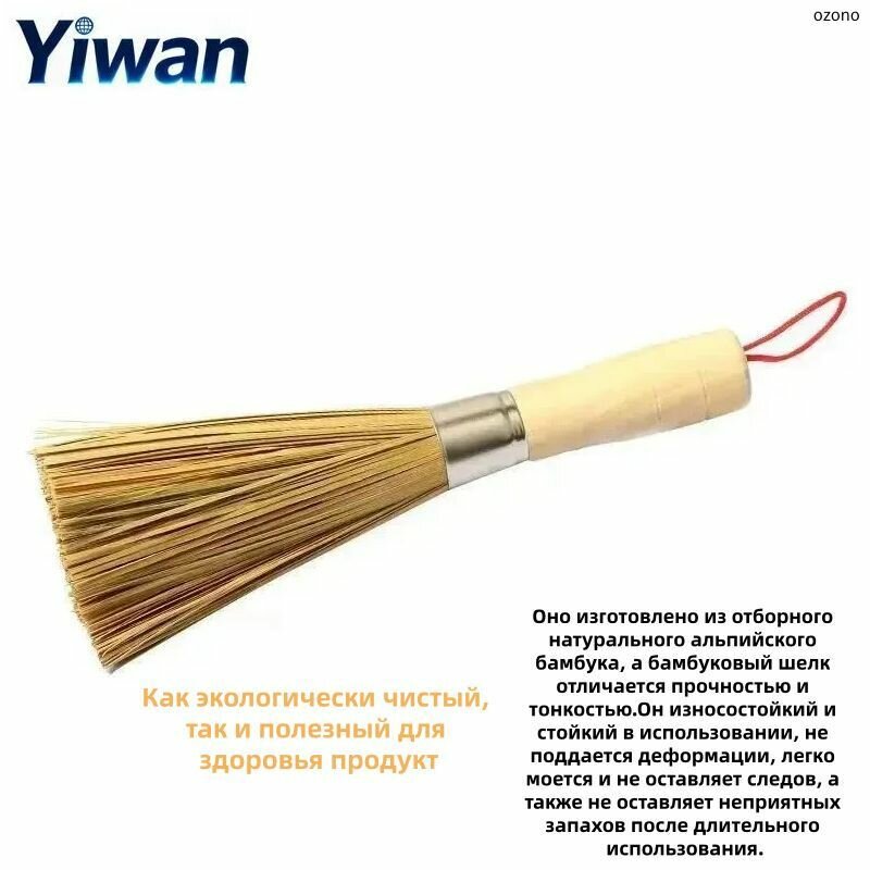 Натуральное кокосовое кропило для очищения и ритуалов