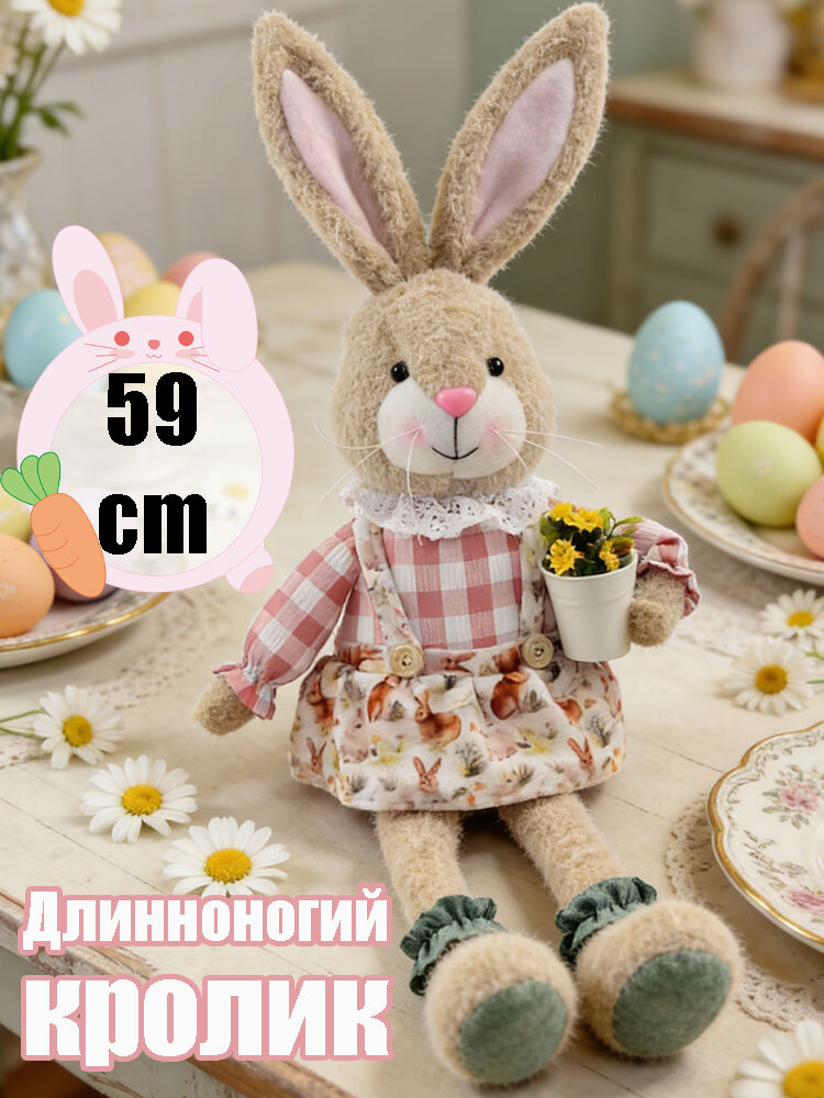 Пасхальный заяц - Длинноногий сидящий зайчик в деревенском стиле для декора стола и праздника
