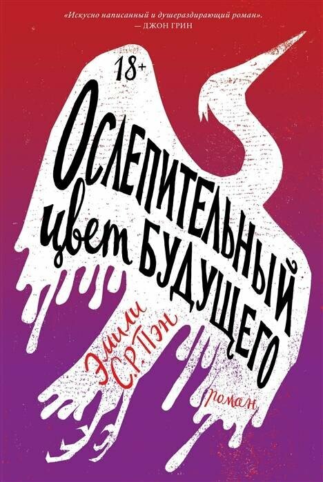 Книга: "Ослепительный цвет будущего" от С. р. Э. П, русский язык, Зарубежное фэнтези