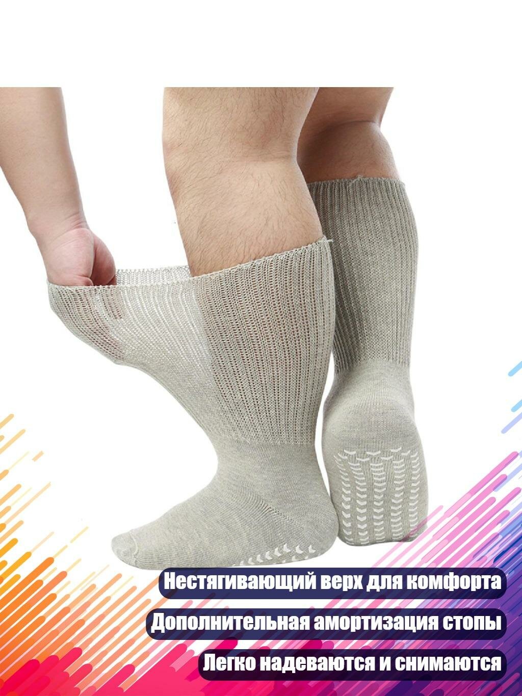 Диабетические носки широкие, Серый дозатор плюс