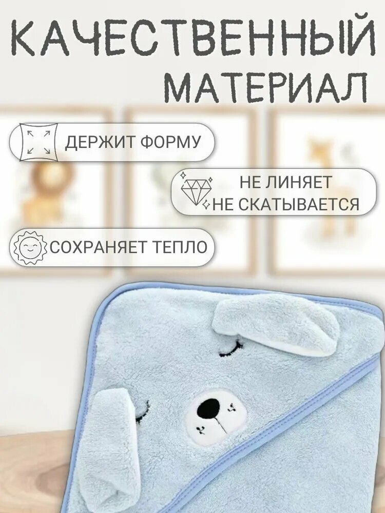 Полотенце детское, Махровая ткань, 80.5x80.5 см, белый, голубой