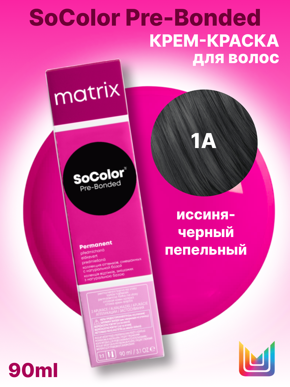 Краситель перманентный Matrix SoColor Pre-Bonded для волос, 1A иссиня-черный пепельный, 90 мл