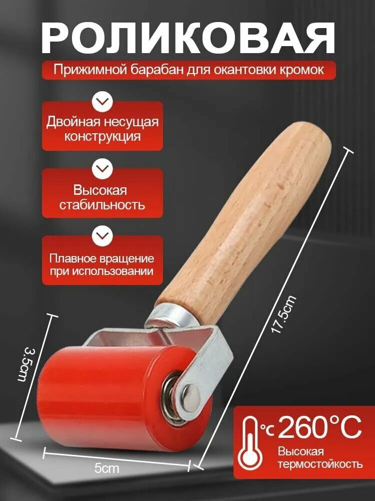 Валик ролик прикаточный прижимной (шир.50 мм) термостойкий силиконовый