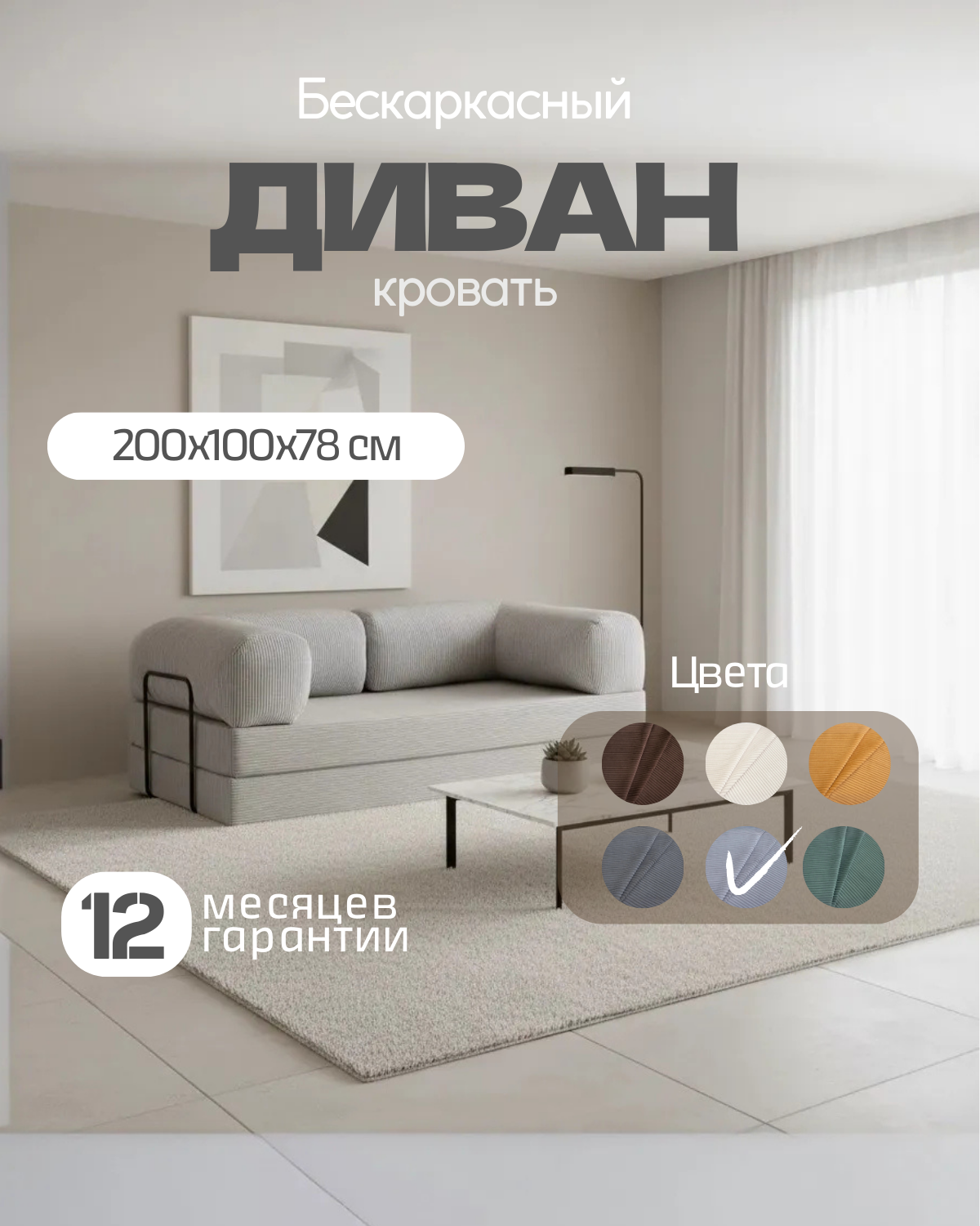 Бескаркасный Диван-кровать Тедди, светло-серый, для гостиной