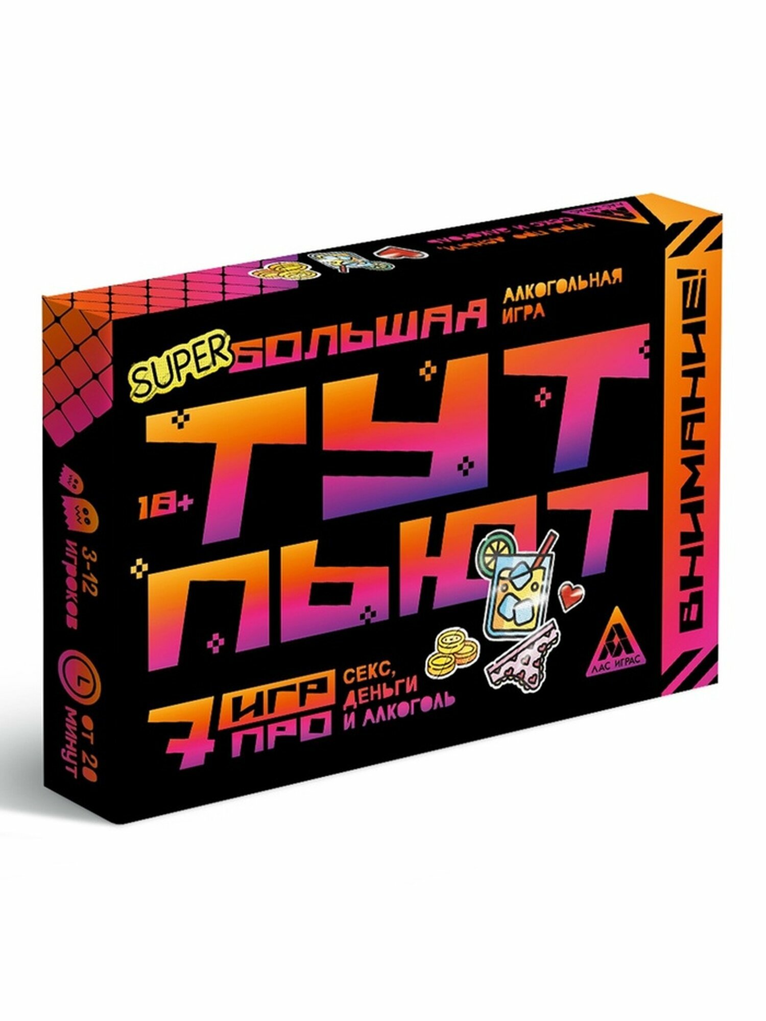 Игра настольная "Тут пьют" ЛАС играс, алкогольная, 18+, картон, чёрная