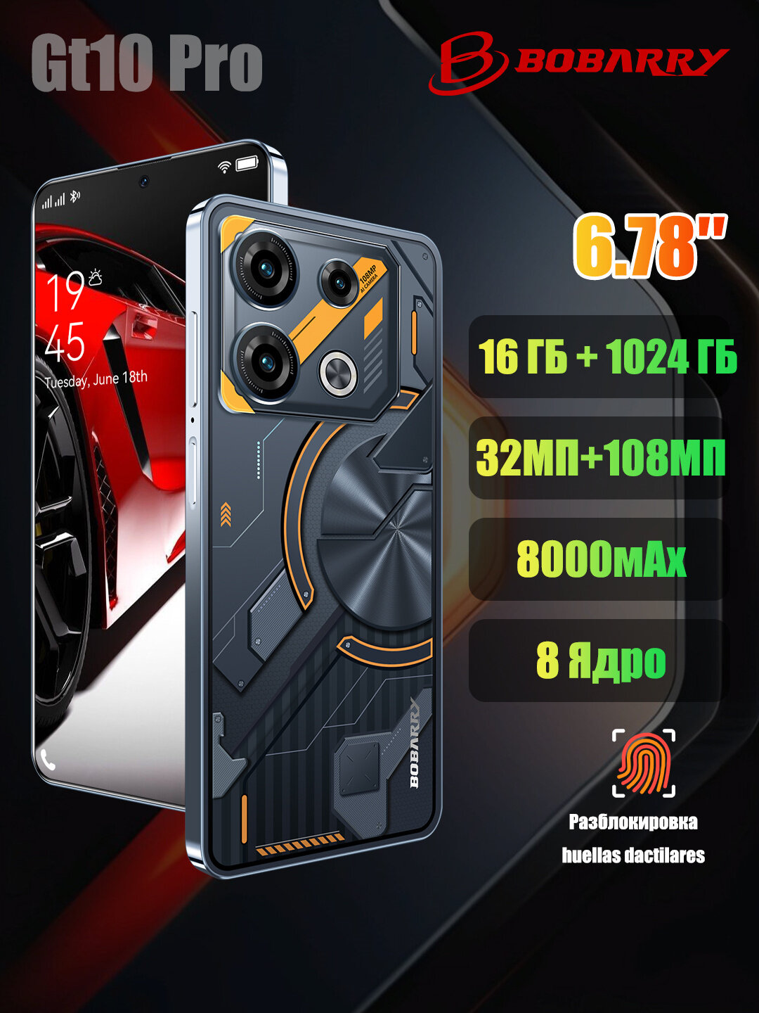 Смартфон GT10 Pro: 1 ТБ памяти, 16 ГБ ОЗУ и сканер отпечатков пальцев.