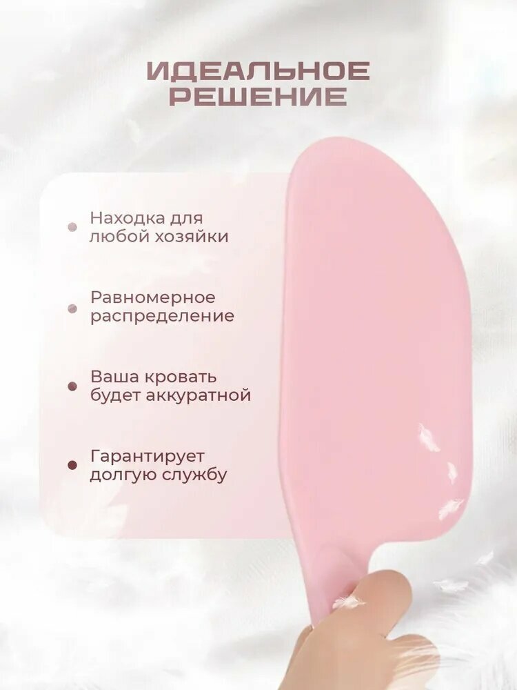 Лопатка для заправки простыни (розовая) Держатель для простыни