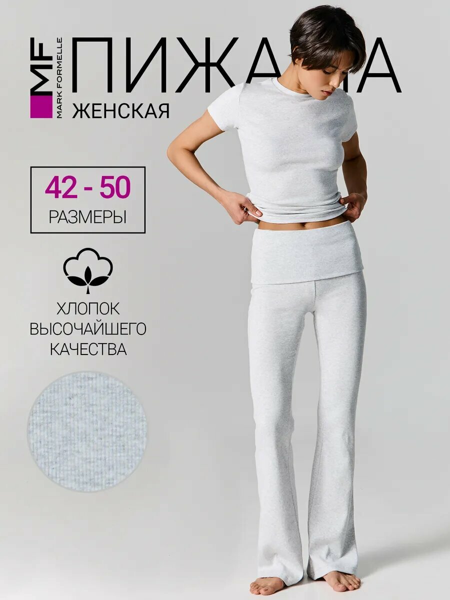 Пижама для женщин