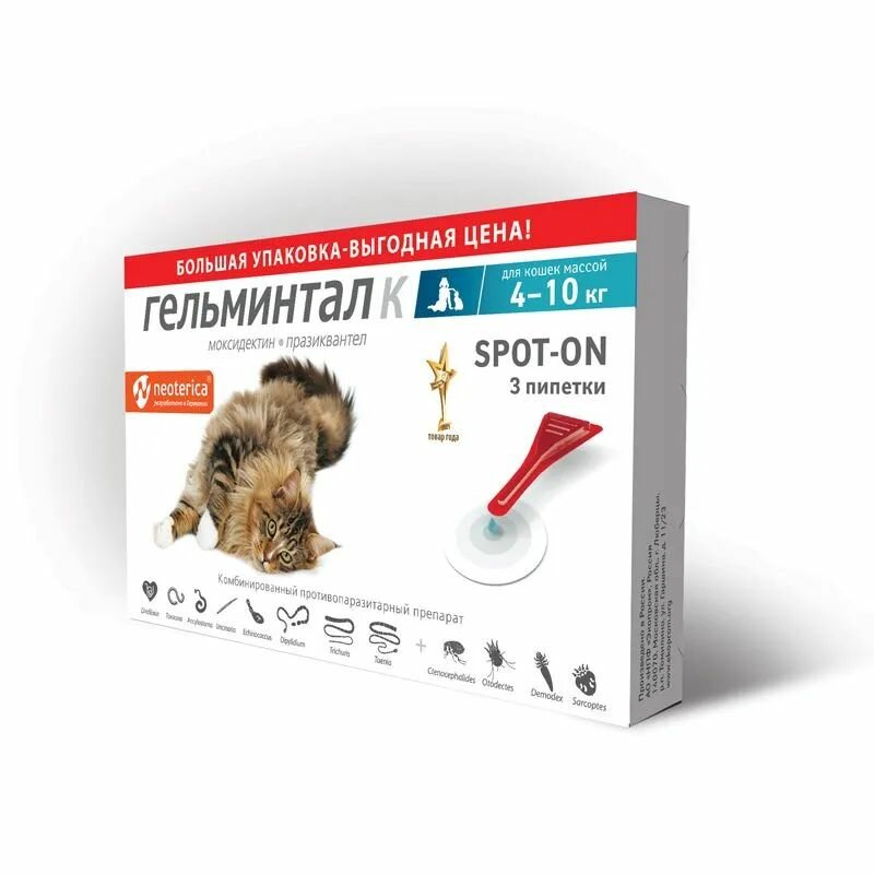 Гельминтал К спот-он капли для кошек 4-10кг 1мл