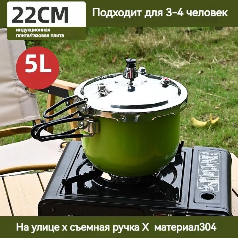 Скороварка Sunway, Нержавеющая сталь 304, 5 л, для газовых и индукционных плит, зеленая