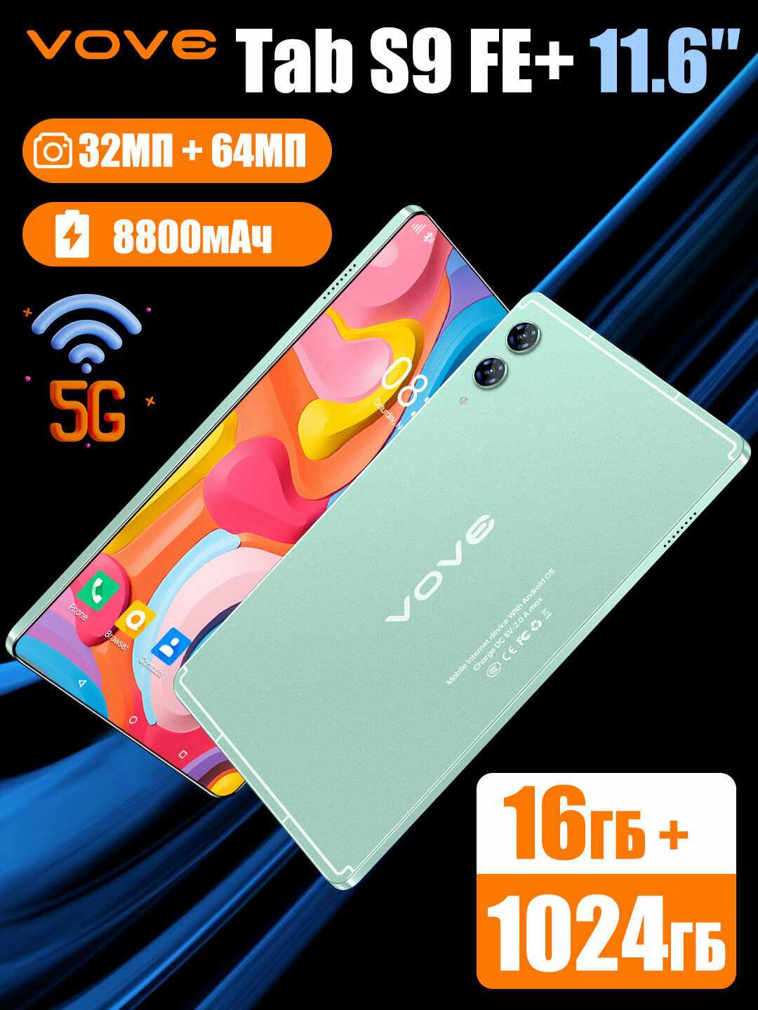 Игровой планшетTab S9 FE+ 11,6 дюйма 16GB+1024GB С помощью клавиатуры и мышиЕмкость аккумулятора 8800