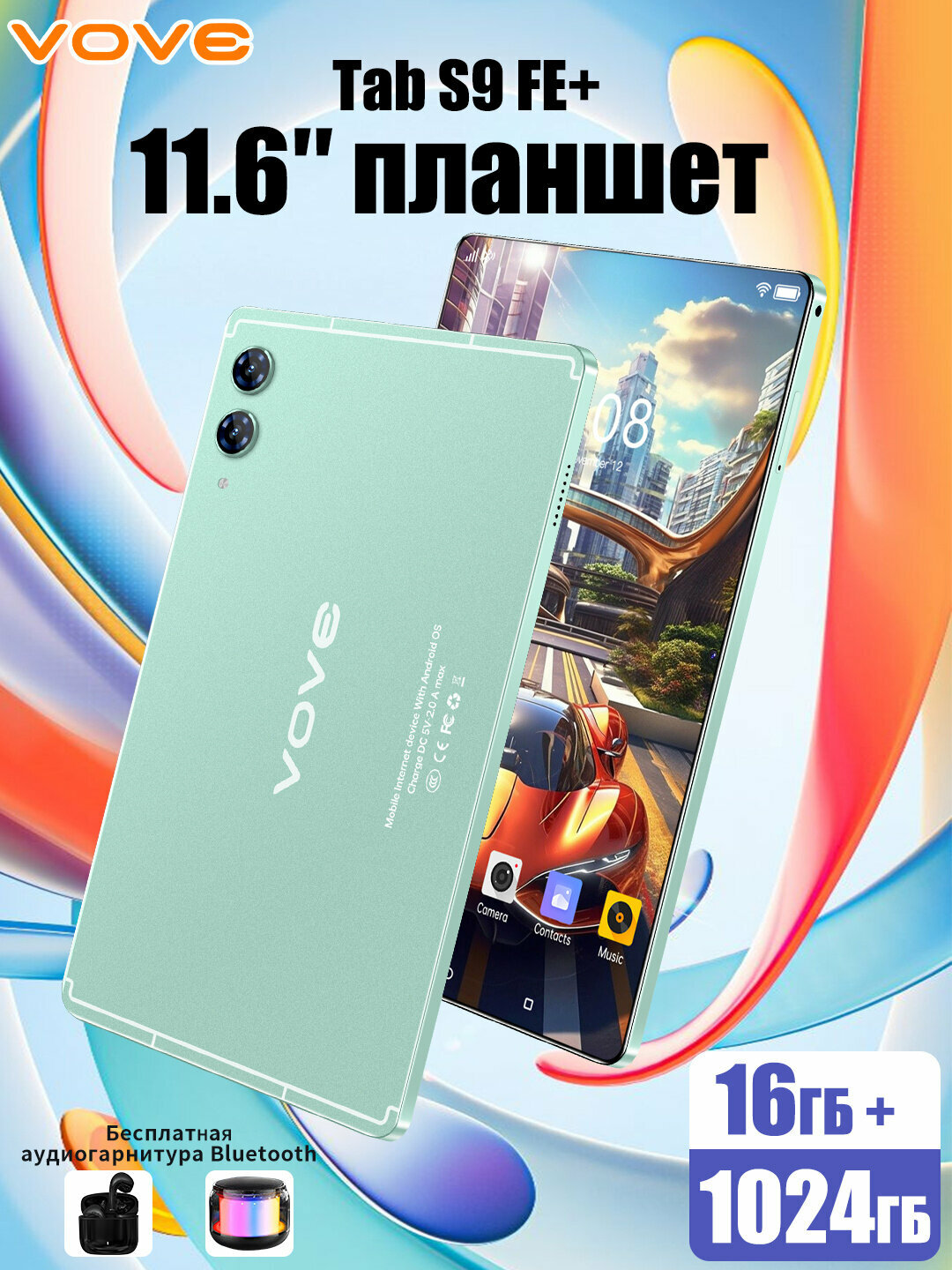 Игровой планшет Tab S9 FE+ 11,6", Android 13, Helio G99,16/1024gb, зелёный