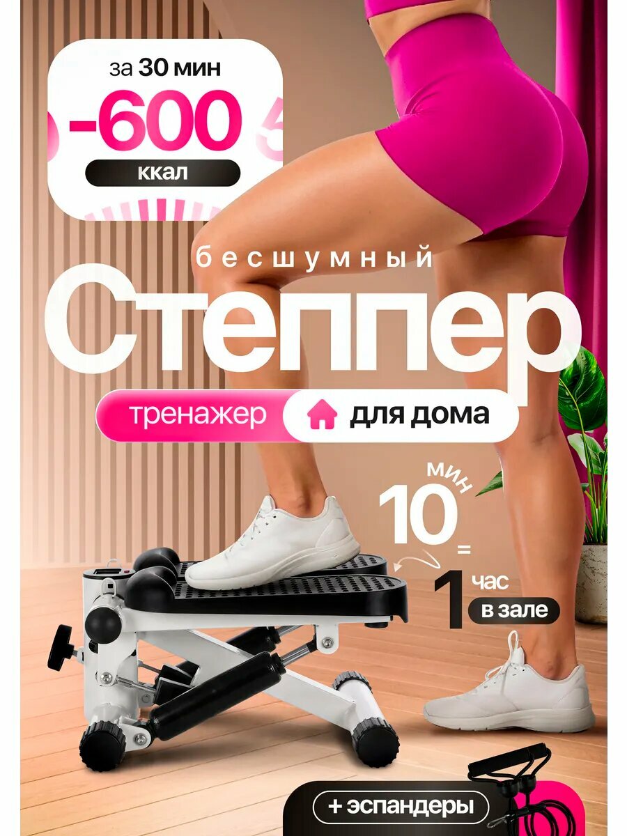 Степпер тренажер для ног и ягодиц с эспандерами для дома, нагрузка до 150 кг