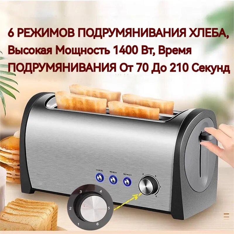 Тостер T001 серый металлик, 6 режимов обжаривания, 1400 Вт, на 2 тоста