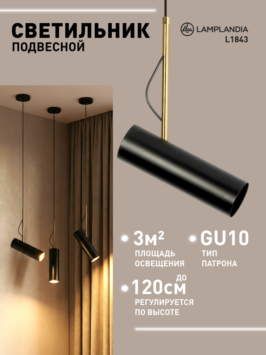 Светильник подвесной Lamplandia L1843 KERNER COPPER + BLACK, GU10*1 макс 50Вт