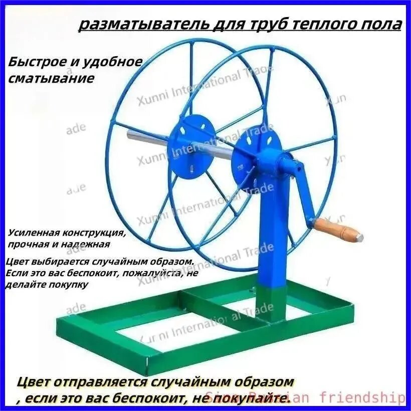 Размотчик для труб теплого пола ручной, 1 шт, для удобного сматывания