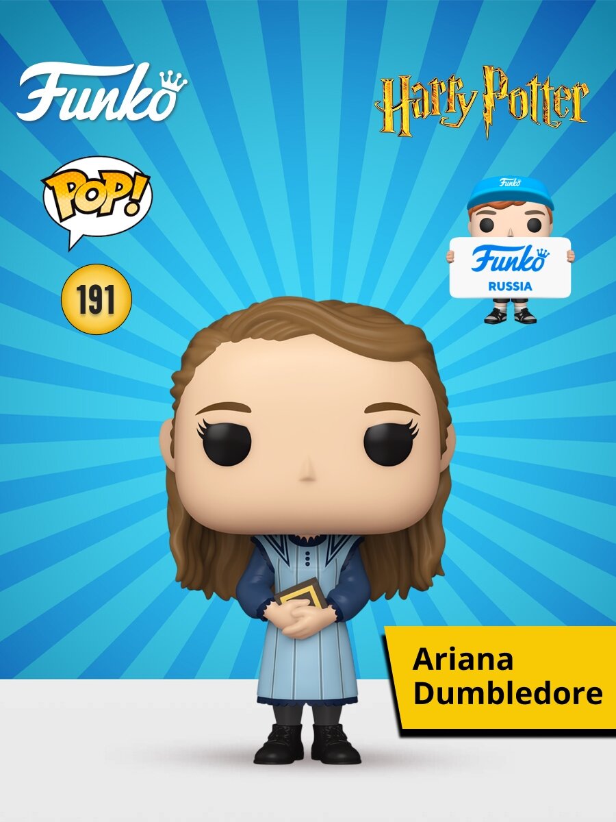 Фигурка Funko POP! Harry Potter S20 Ariana Dumbledore (191) 90268