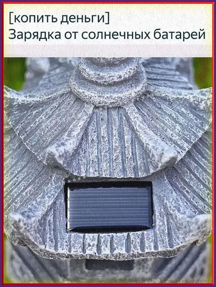 Садовая фигурка в виде японского фонаря с зарядкой от солнечных батарей, 32.5 см, из камня — фото 1
