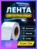 Светоотражатель &
