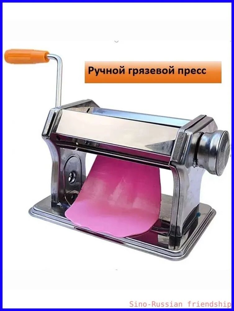 Формовочный станок для глиныA для полимерной глины, ручной грязевой пресс, станок для раскатки пластов