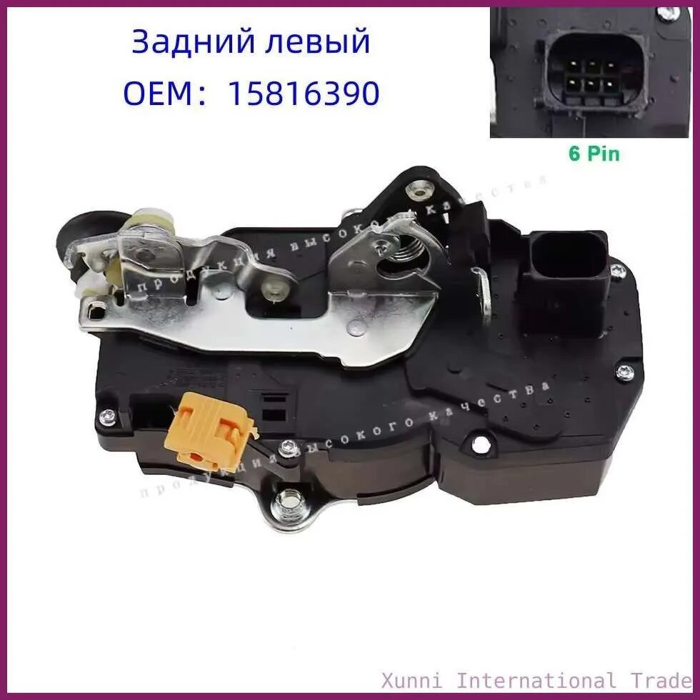 Задний левый дверной привод 15816390, подходит для Hummer H2 2003-2007