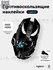 Грипсы для Logitech G502 HERO