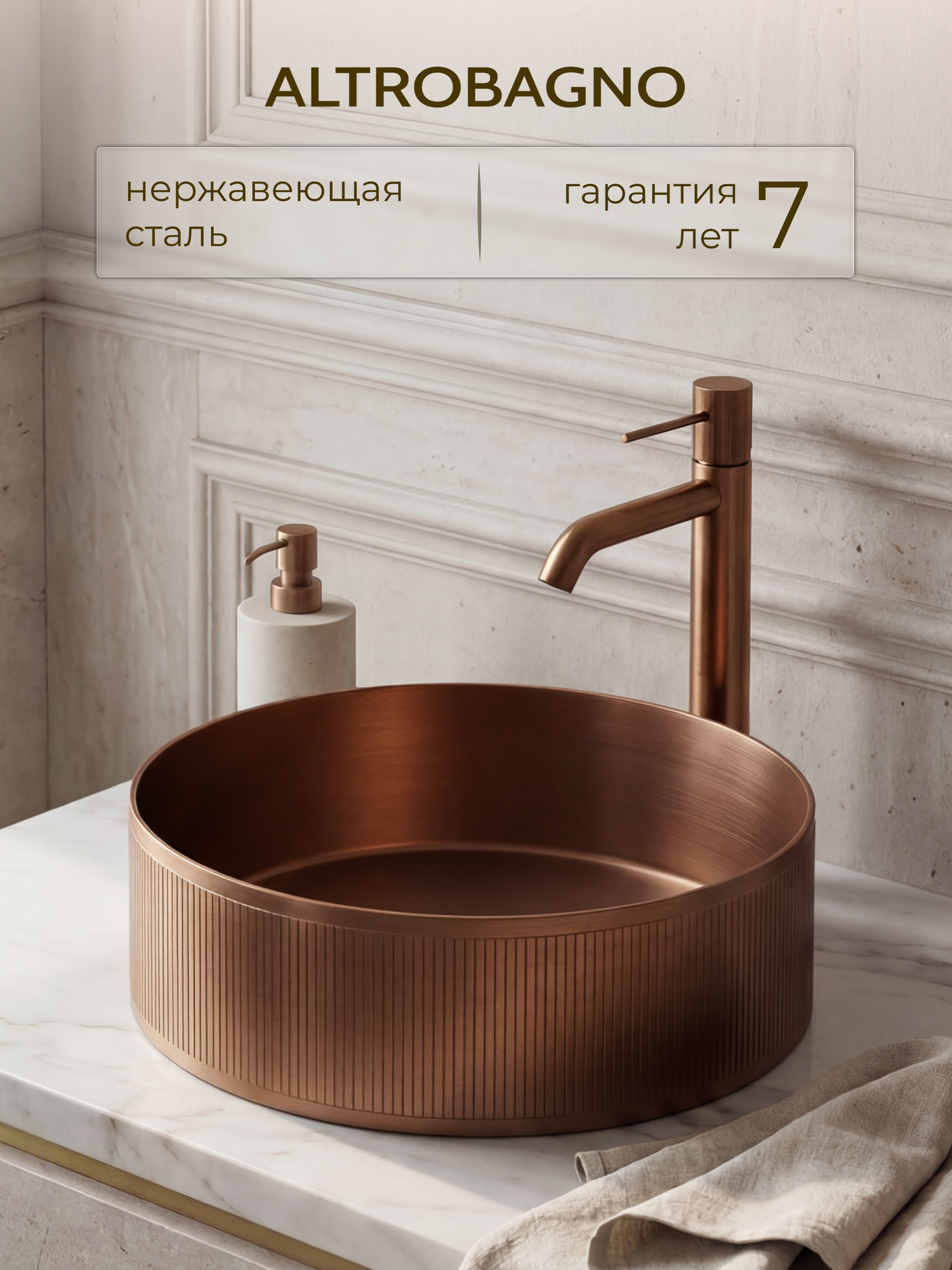 Раковина в ванную накладная на столешницу из нержавеющей стали, матовая медь