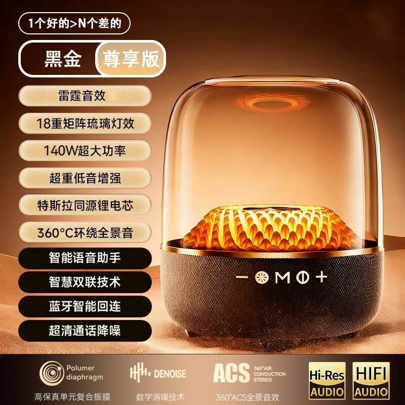 Беспроводная Bluetooth-колонка Huaqiangbei Top Match Harman, черно-золотая глазурь, седьмое поколение, для дома и рабочего стола, умная колонка