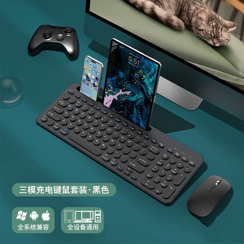 Беспроводной стандартный набор с двойным режимом Bluetooth, перезаряжаемый для ноутбука, планшета, мобильного телефона, портативный эргономичный