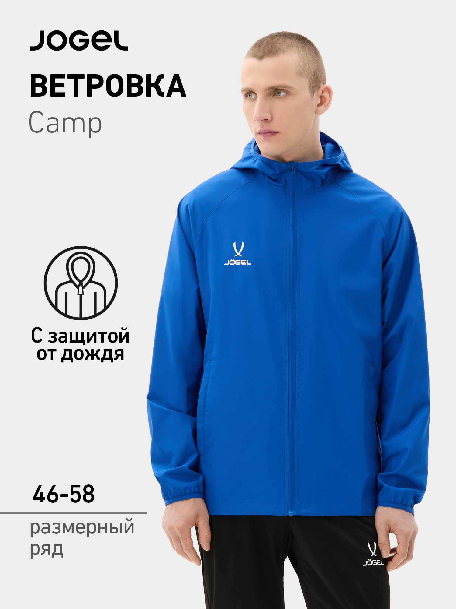 Куртка спортивная