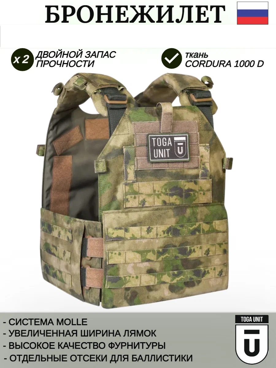 Бронежилет Toga Unit, разгрузочный, полужесткий, защита корпуса и поясницы, цвет мох