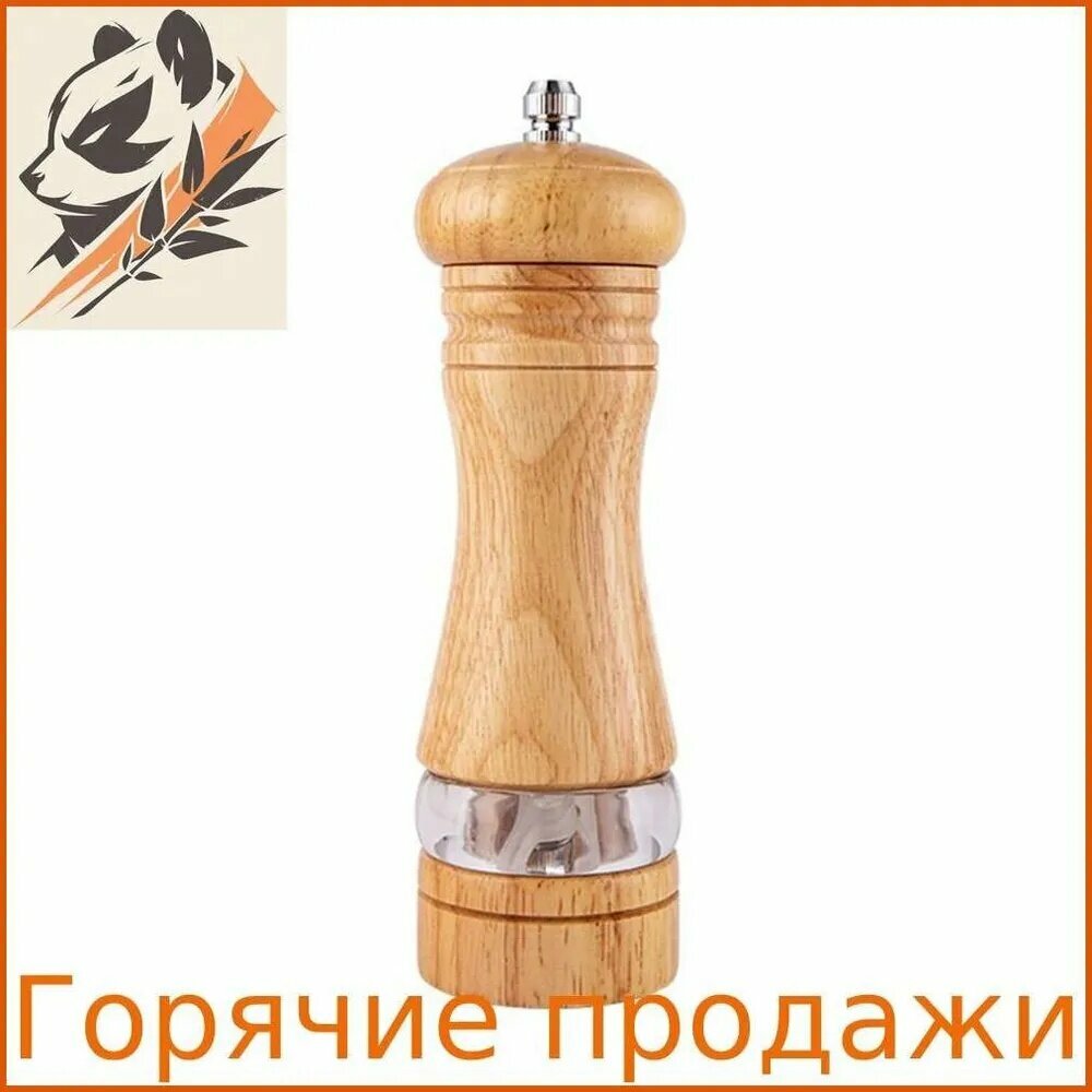 Мельница для специй