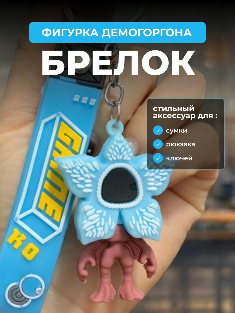 Брелок Fantasy Earth